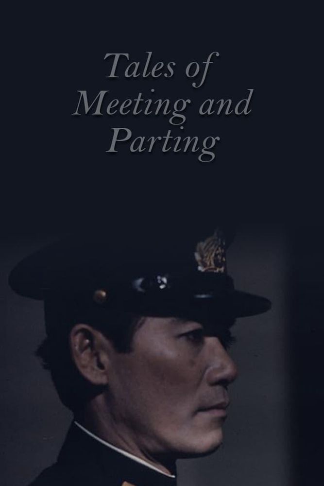 Tales of Meeting and Parting - American Film Institute